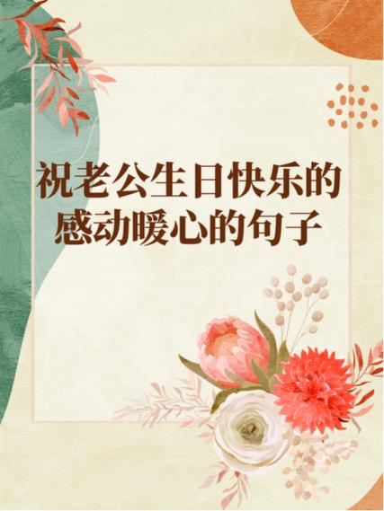 最打动人的生日祝福语图标