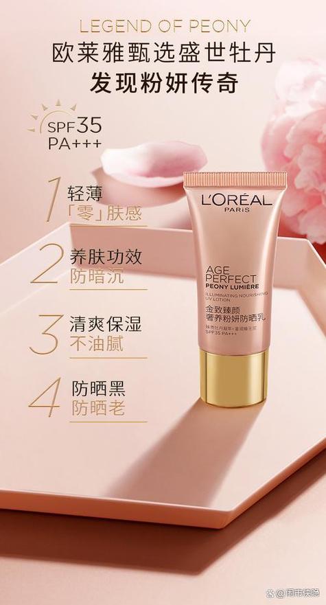 40岁用欧莱雅哪款最合适截图