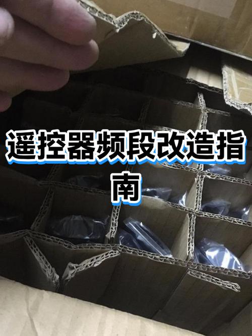 如何改造旧的遥控器图标
