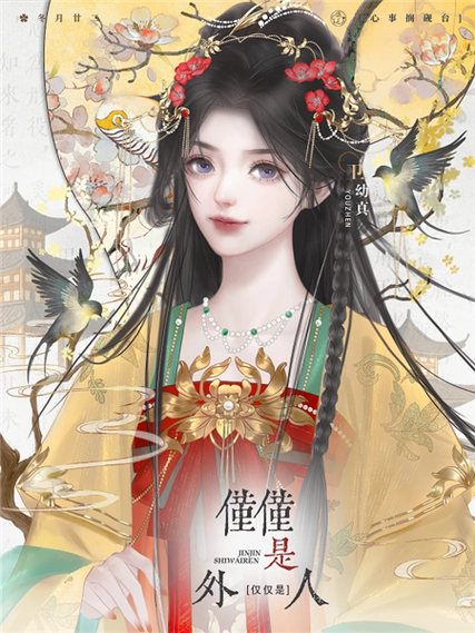 橙光无限鲜花解锁版图标