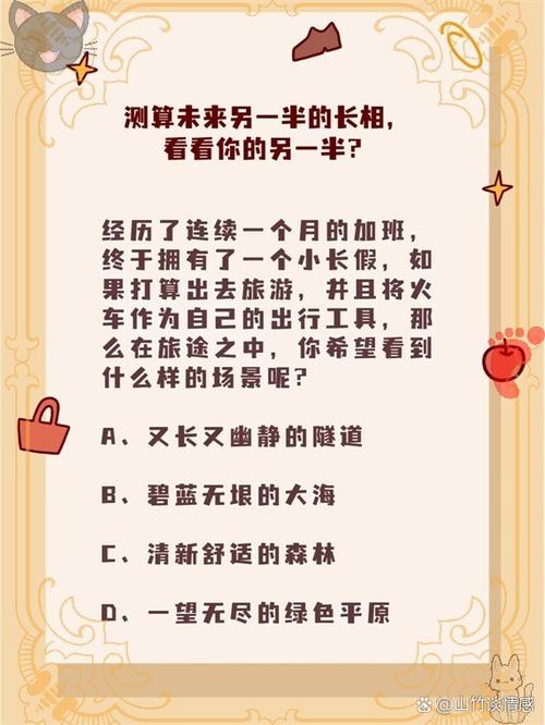 测算未来另一半的长相免费