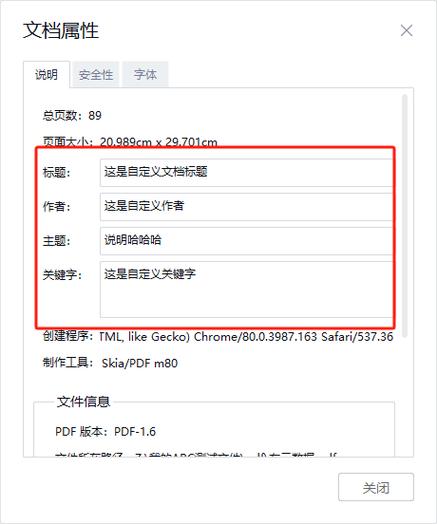 为什么文档改了发过去还是之前的截图