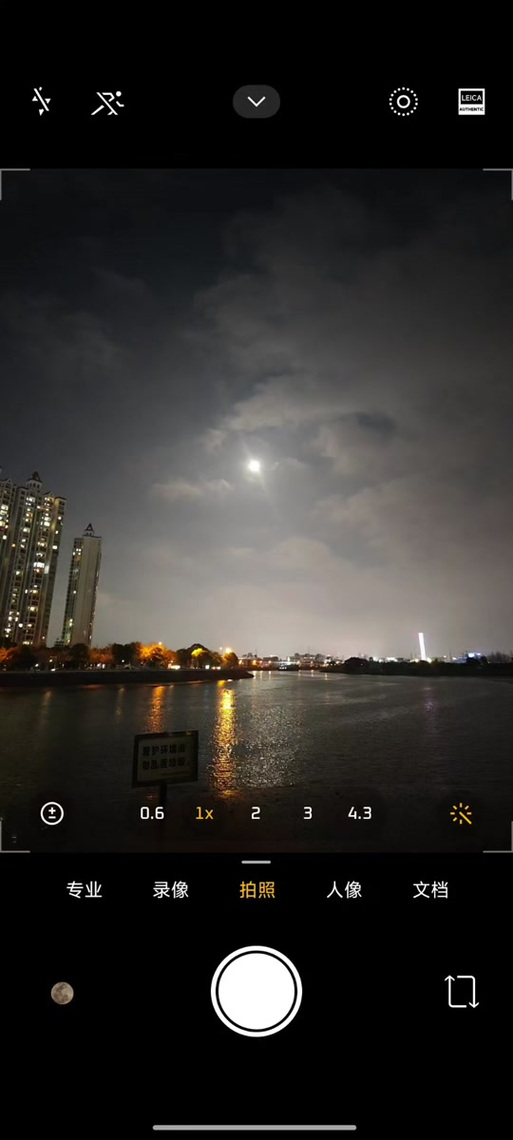 小米手机晚上拍月亮设置截图