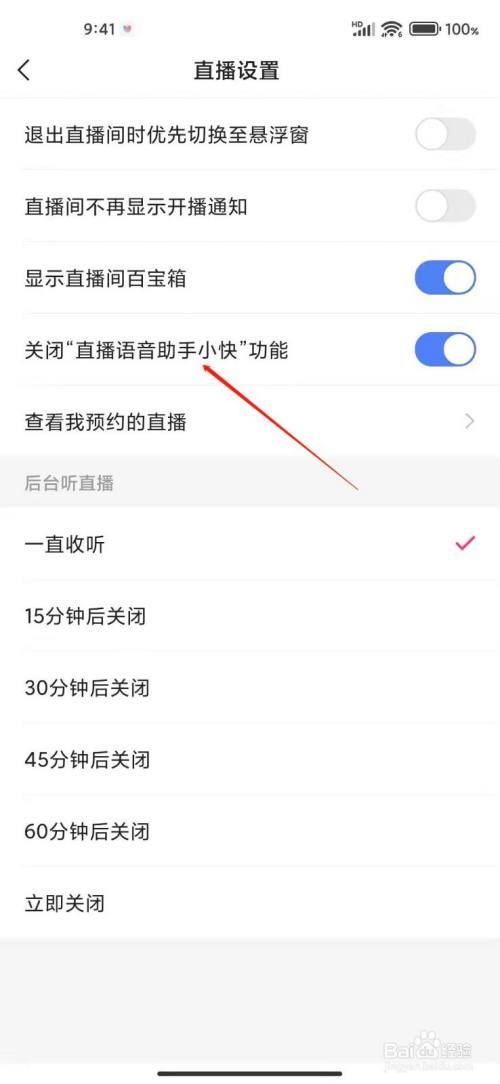 快手不能发语音怎么办图标