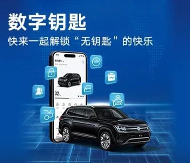 数字钥匙安全风险大吗截图