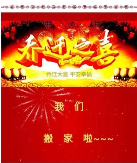 《我们的新家》完整版图标