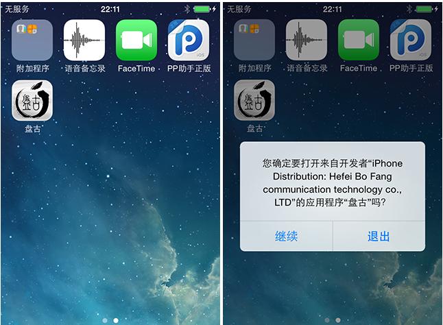 小米9完美解账号锁图标