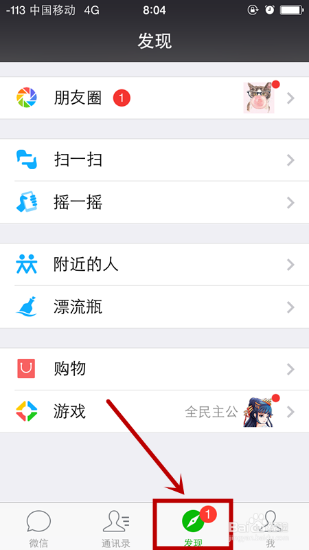 朋友圈显示手机号怎么去掉图标