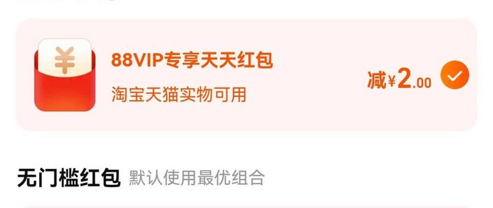 菜鸟驿站88元红包截图