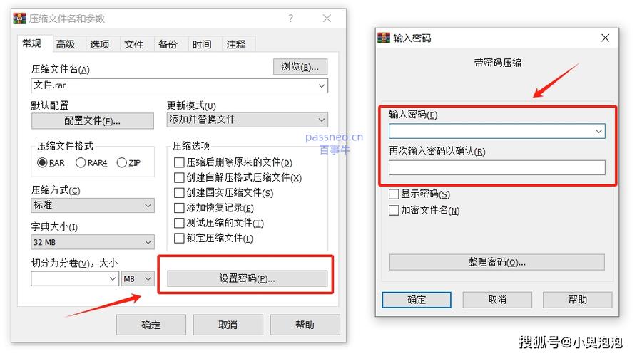 加密rar文件怎么解压图标