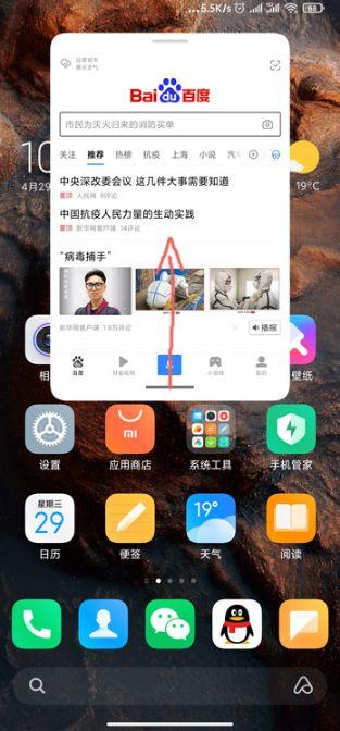 迷你小窗怎么关闭图标
