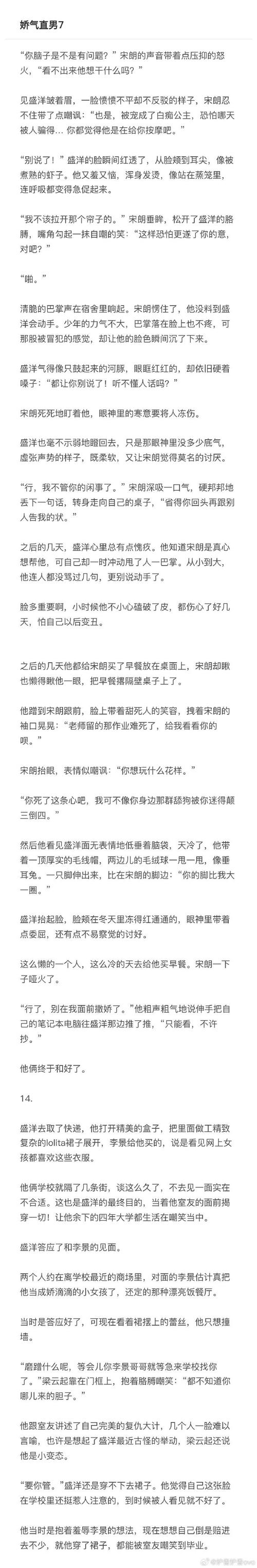 高官岳婿许珮最新章节更新内容图标