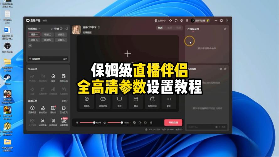 快手直播伴侣下载pc版截图