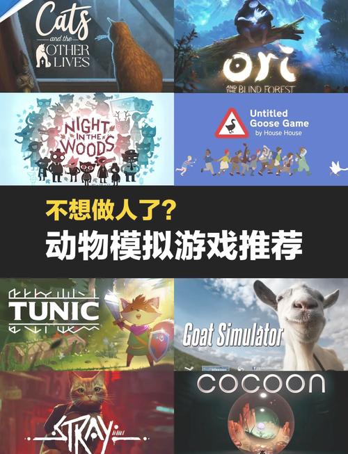 模拟山羊年度版图标