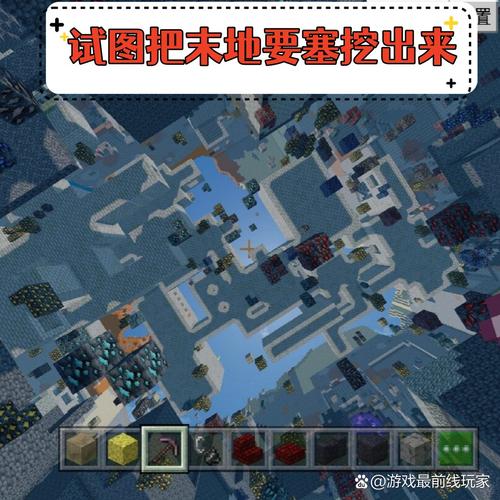 怎么用指令找到末地城图标