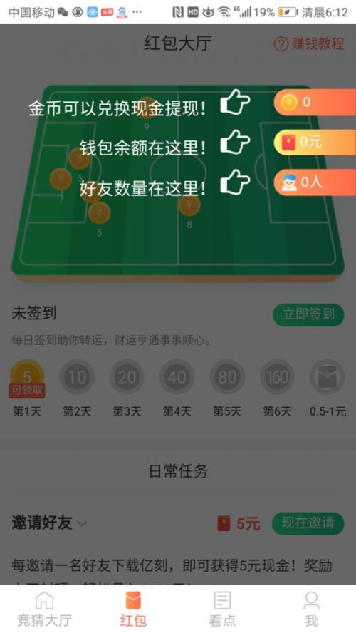 亿刻APP赚钱图标