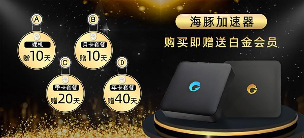 海豚联机宝官网图标