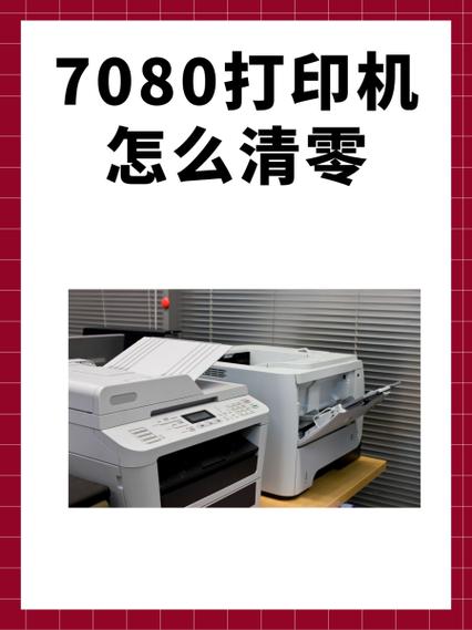 dcp7080d怎么加墨粉截图
