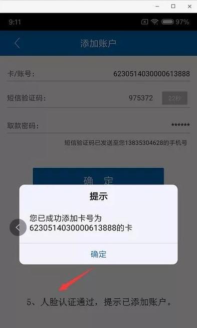 此卡没有开通银联在线支付功能图标