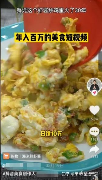 拍做饭的视频能挣钱吗图标