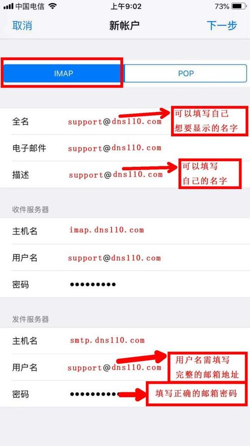 苹果手机设置电子邮件地址怎么写图标