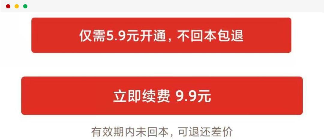 拼多多5.9元省钱月卡图标