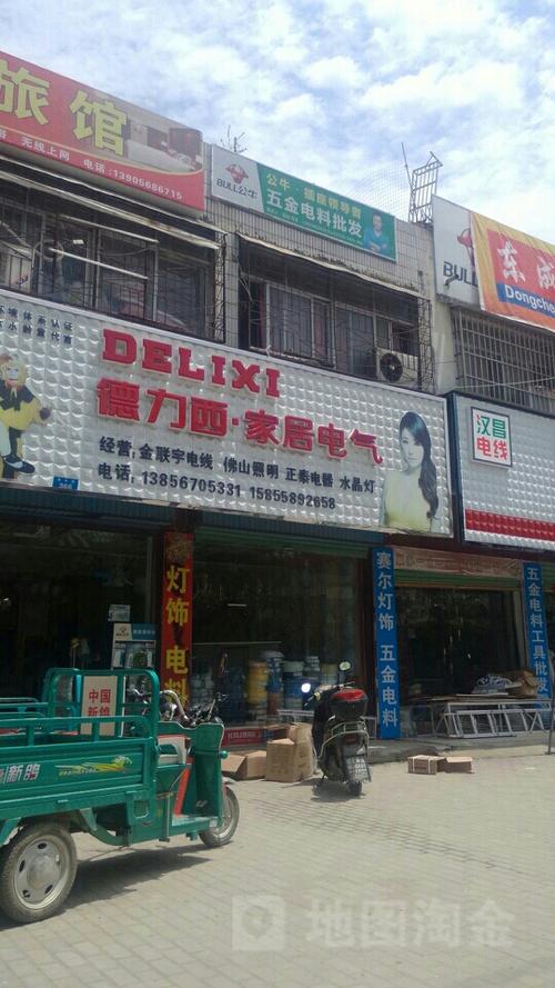 德力西开关客服电话图标