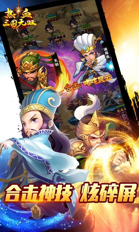 热血三国复刻版折扣平台图标