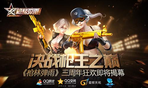 决战枪王在线观看图标