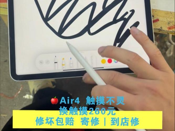 平板屏幕触摸失灵修要多少钱截图