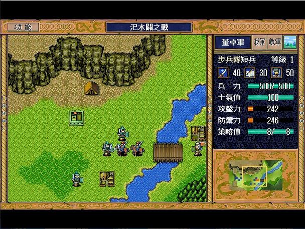 三国志英杰传pc版图标