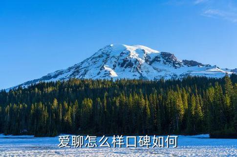 爱聊免费网络电话图标