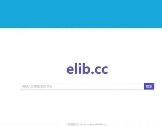 elibcc登录入口截图