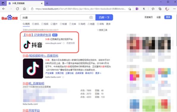 抖音小店注册截图