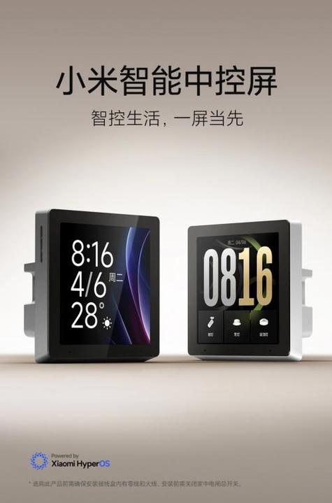 小米读屏幕上的字图标