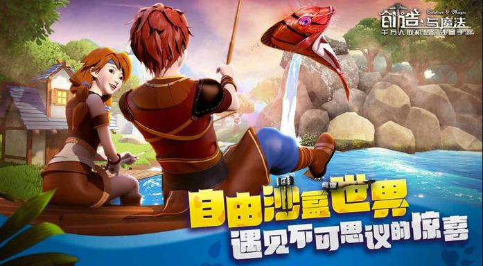 创造与魔法,下载