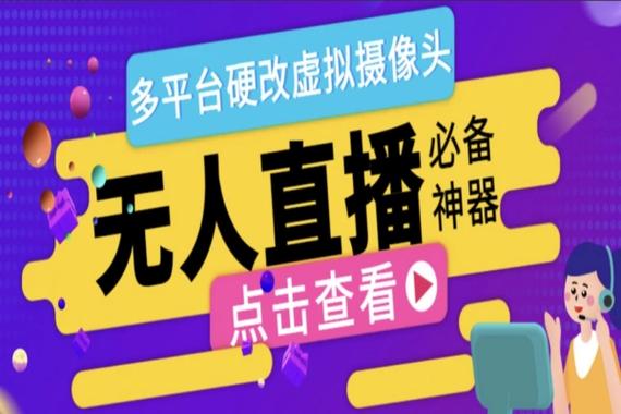 摄像头如何关闭广告弹窗截图