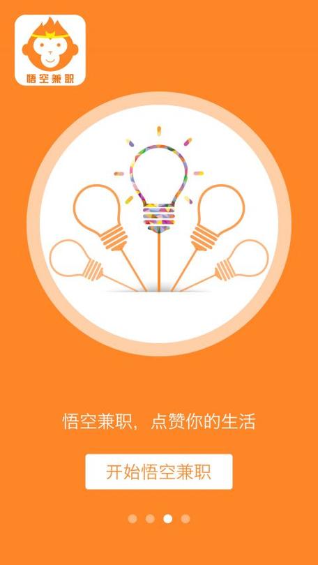 悟空兼职平台图标