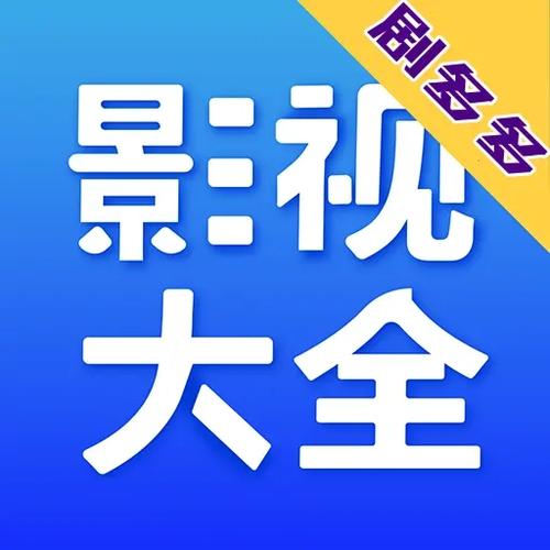 剧多多·app官方网站图标