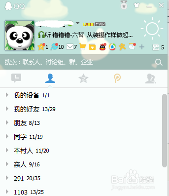 发起临时会话什么意思