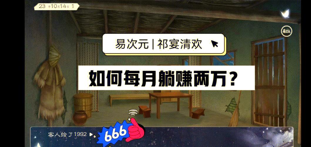 开一家小客栈能赚钱吗图标