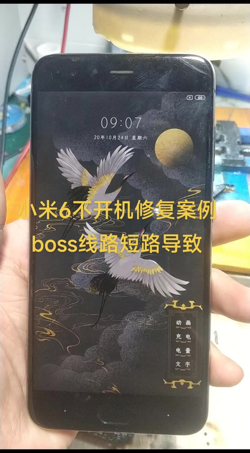 小米6x开机键拆装视频教程图标