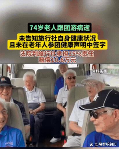 旅游团老人团年龄