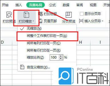 第一页和最后一页打印在一张纸上图标