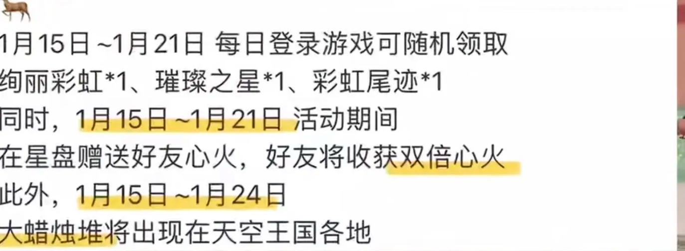 光遇拉黑后还能互火吗图标