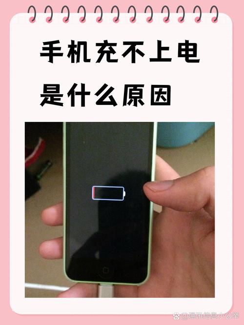 苹果手机黑屏充不上电是什么原因