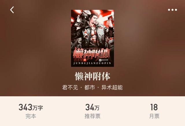 懒神附体君不见图标