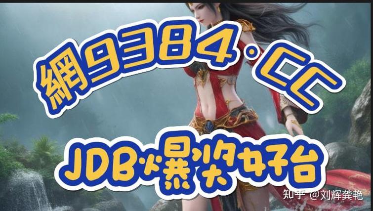 JDB夺宝在线平台图标