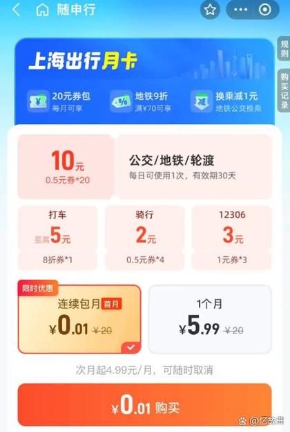 上海公交如何支付