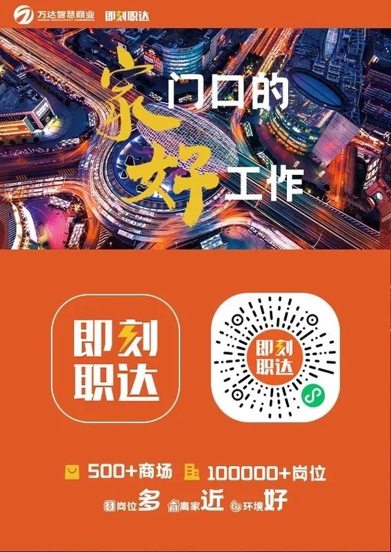 万达智慧商业图标